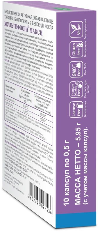 Мультифлора макси капсулы 0,5г 10 шт. купить по цене от 577 руб в ...