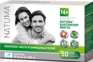 Аналоги Натума Бактофлор Форте по цене от 63 руб купить в Москве ...