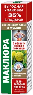 Маклюра гель-бальзам для тела с пчелиным ядом/мумие 125мл королевфарм ...