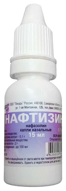 Нафтизин цена от 12 руб Нафтизин купить в Москве инструкция по