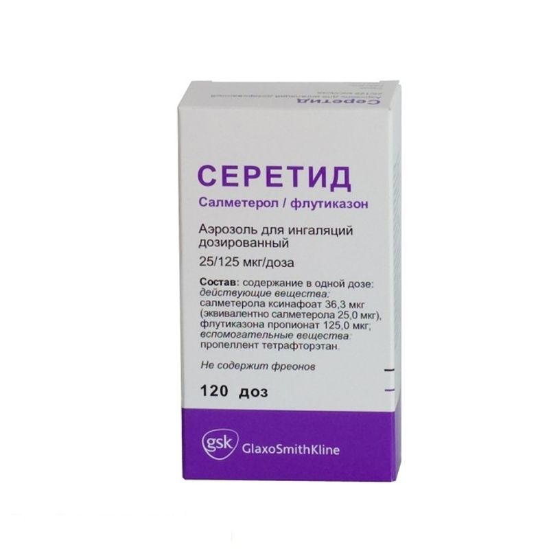 Серетид 25мкг/125мкг 120доз аэрозоль для ингаляций дозированный купить ...