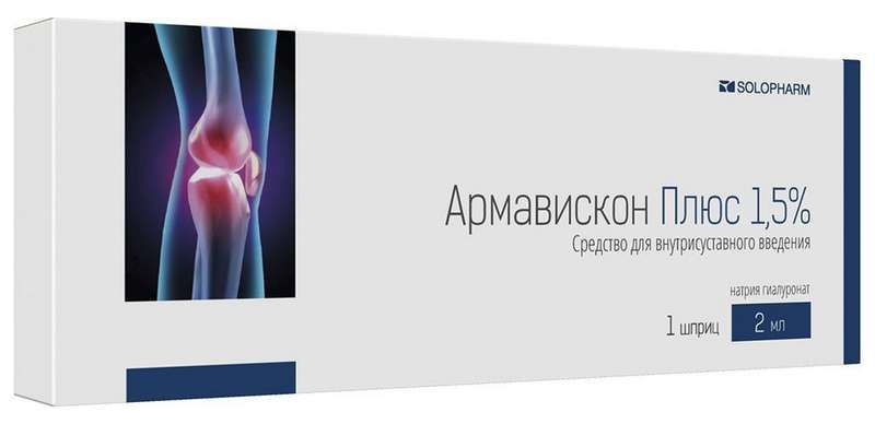 Армавискон плюс средство для внутрисуставного введения 1,5% 2мл купить ...