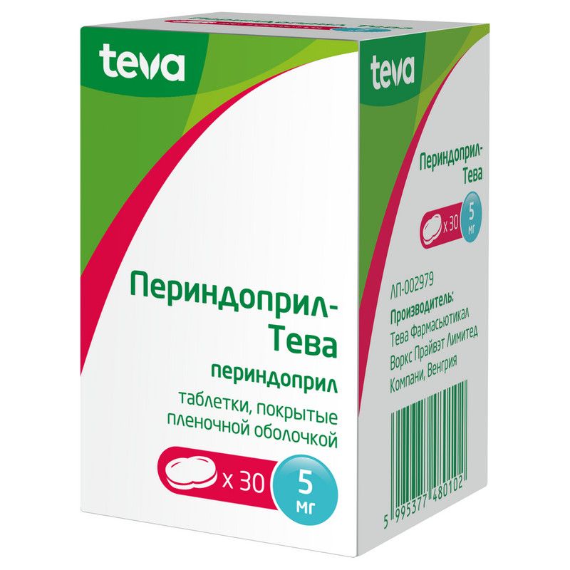 Периндоприл тева 5мг 30 шт таблетки покрытые пленочной оболочкой