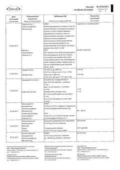 Кальций-Д3 Никомед цена от 350 руб, Кальций-Д3 Никомед купить в Москве ...